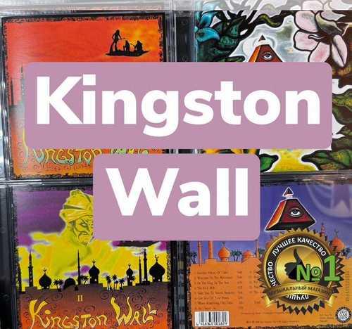 Cd диски с музыкой Kingston Wall