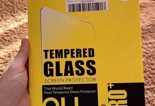 Защитное стекло для iPad