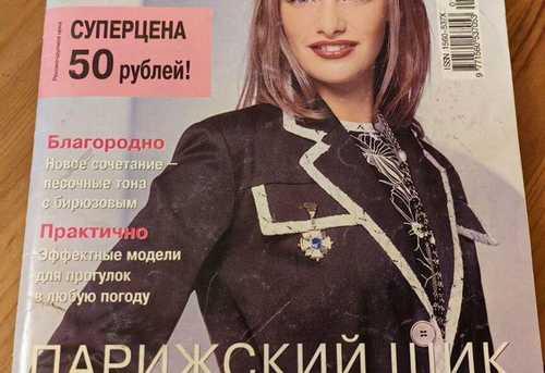 Журналы бурда моден burda 1/2005