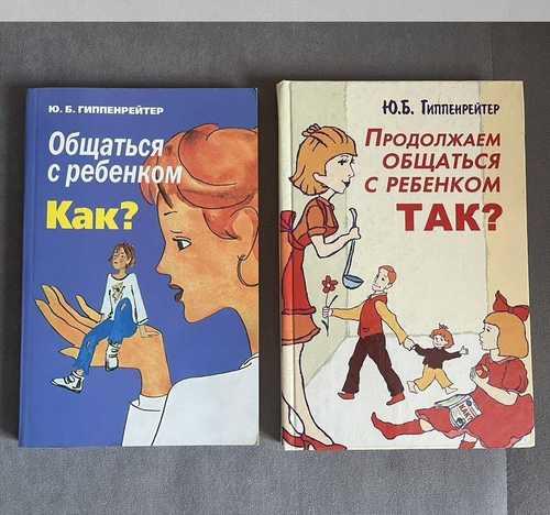 Детская психология книги