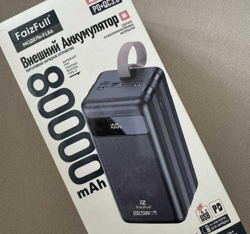 Повербанк 80000 / Power bank / Внешний аккумулятор