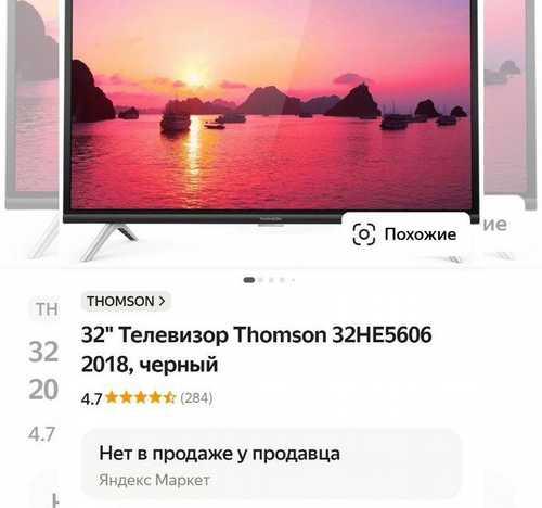 32" Телевизор Thomson 32HE5606 2018, черный