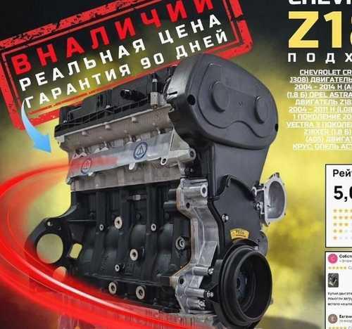 Двигатель Z18XER Opel 1.8 новый