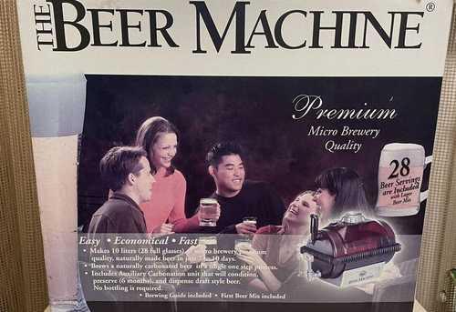 Домашняя пивоварня Beer Machine