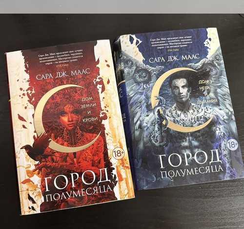 Книга Город полумесяца