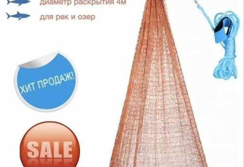 Кастинговая сеть с кольцом 4.8м