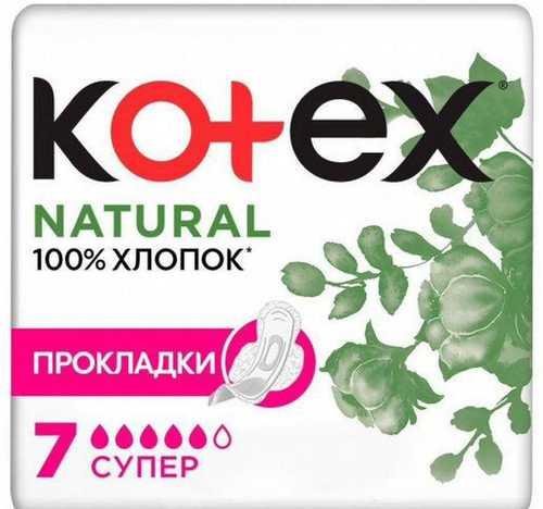 Kotex Прокладки natural Super N7