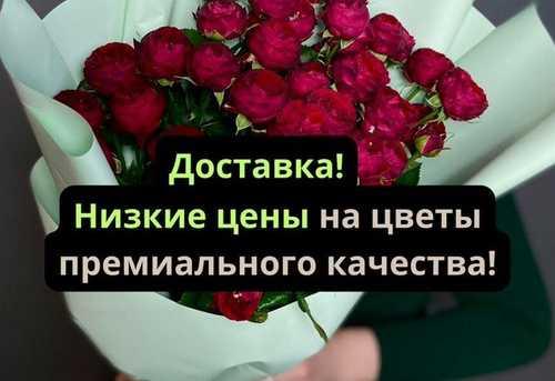 Цветы, букет кустовые розы красные