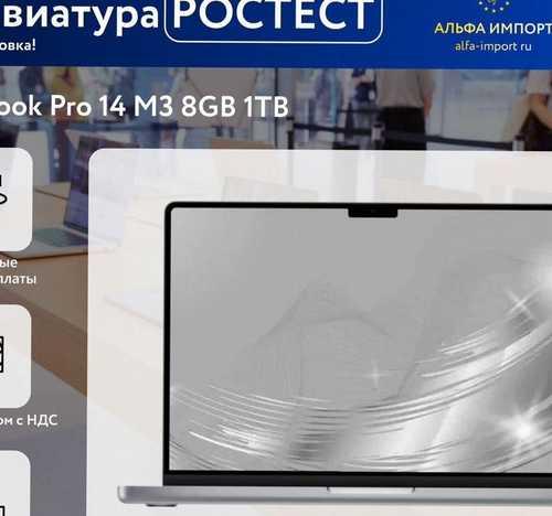 Макбук 14 (2024, M3) 8gb 1Tb Ростест