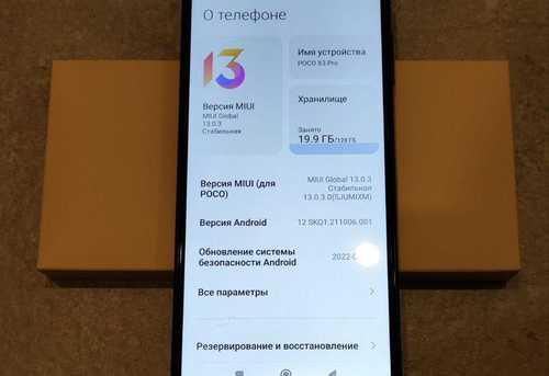 Xiaomi Poco X3 Pro, 6/128 ГБ