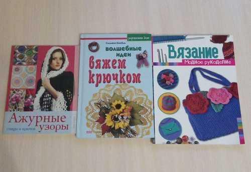 Книги по вязанию