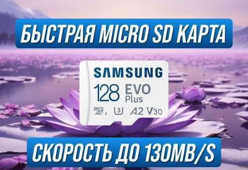 Samsung EVO Plus 128GB сд-Карта Надёжная