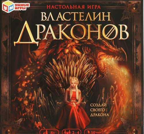 Настольная игра 4650250563495 (10) Властелин драко