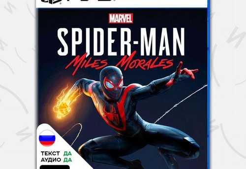 Игра marvel Человек-Паук: Майлз Моралес (PS5, русс