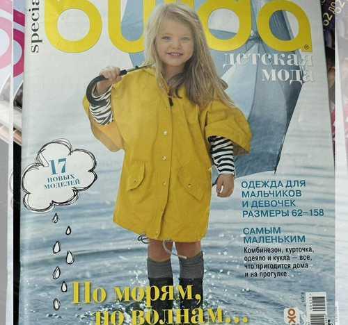 Журналы burda детская мода