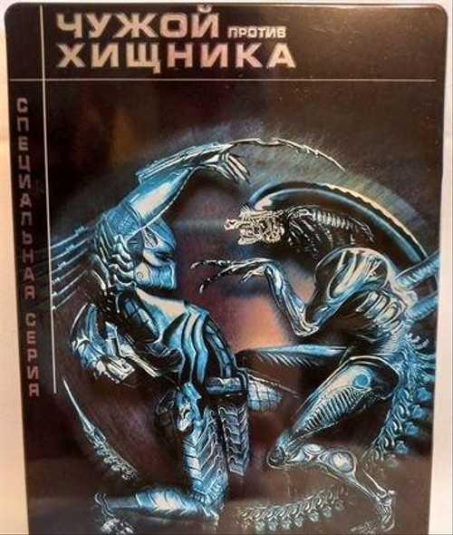 Чужой против Хищника - Blu ray - Лицензия