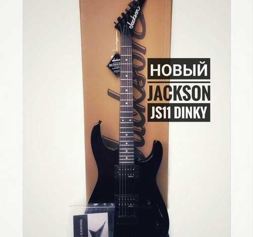 Jackson JS11 Dinky новая электрогитара