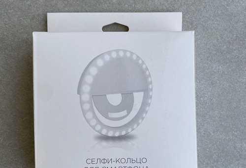 Селфи лампа (светодиойдное кольцо) для смартфона
