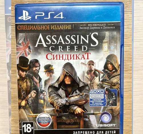 Игра для приставки ps4 assassins creed