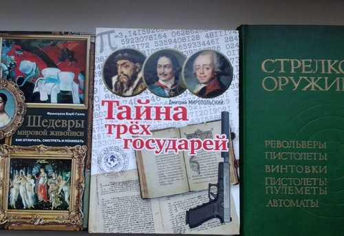 Книги научно-популярные и обучающие