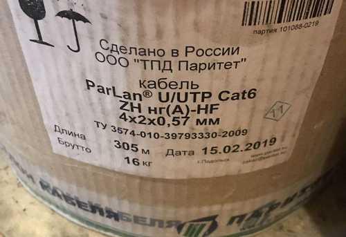 ParLan U/Utp cat6 ZH нг(А) -HF 4x2x0,57