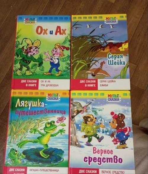 Детские книжки