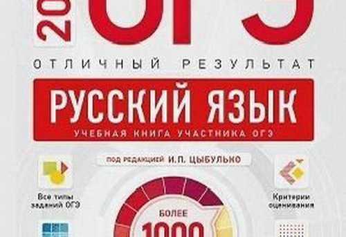 Конспекты по русскому ОГЭ