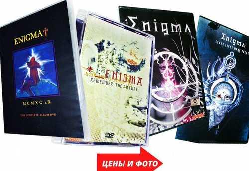 Enigma фирменные DVD коллекционерам