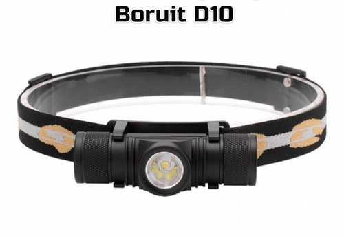 Налобный фонарь boruit D10