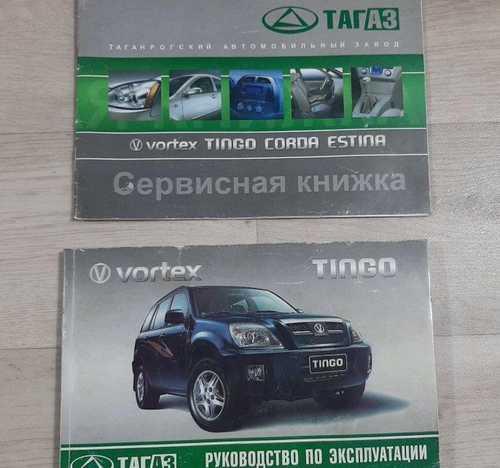 Инструкция по эксплуатации Chery Tiggo T 11 2011