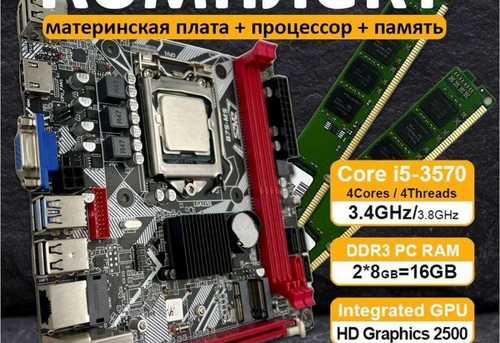 Intel core i5 3570 + 16 gb