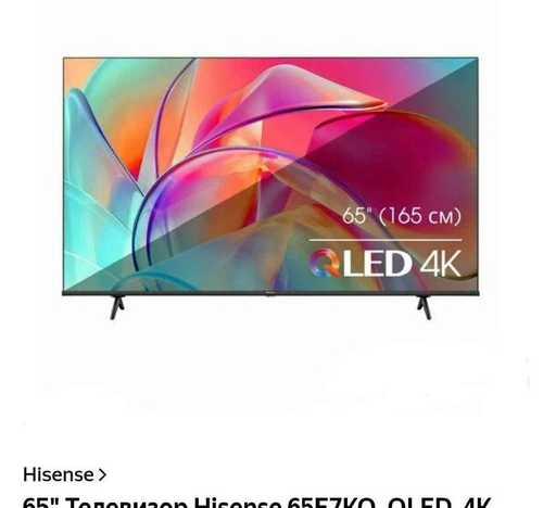 Телевизор Hisense 65E7KQ