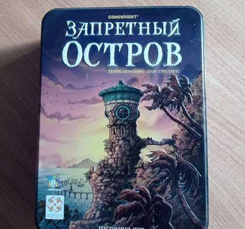 Настольные игры запретный остров