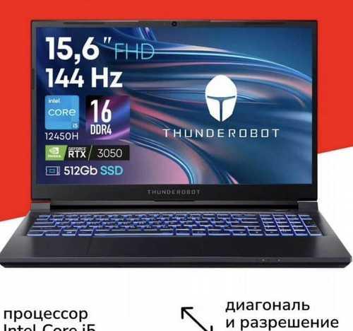 Ноутбук Thunderobot 15,6 i5-12450H/16/512/RTX 3050