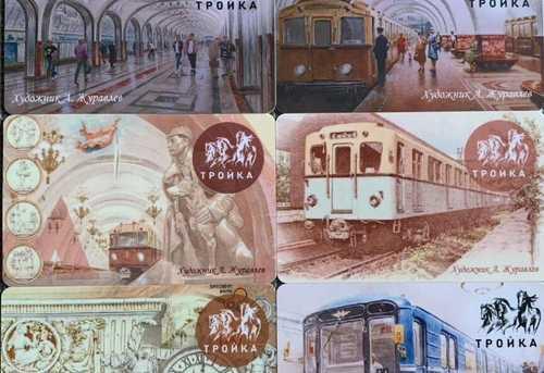 Карта тройка «Метропоезда и станции»