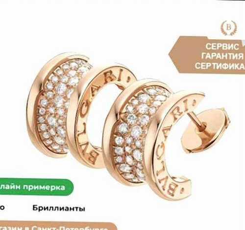 Bvlgari Серьги B.zero1, розовое золото, бриллианты