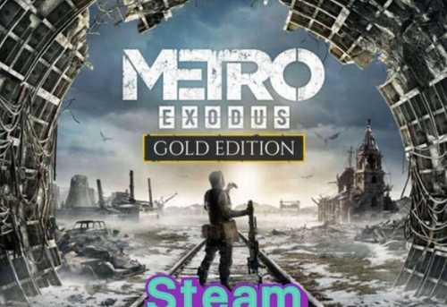 Metro Exodus - Пополнение Steam