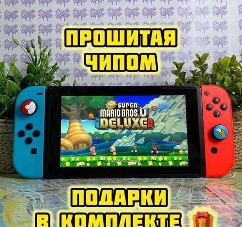 Прошитая Nintendo Switch   Много Игр