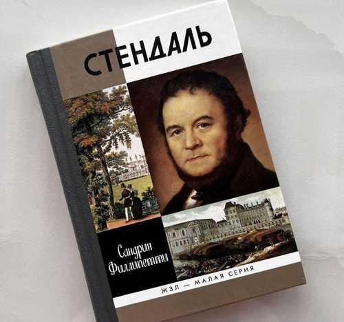 Стендаль, биография