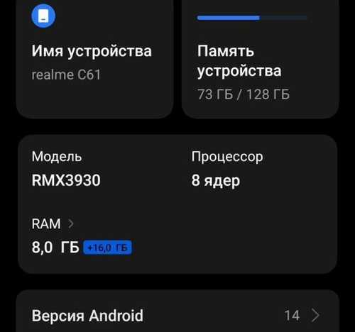 realme C61, 8/128 ГБ