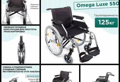 Кресло - коляска инвалидная omega luxe 550
