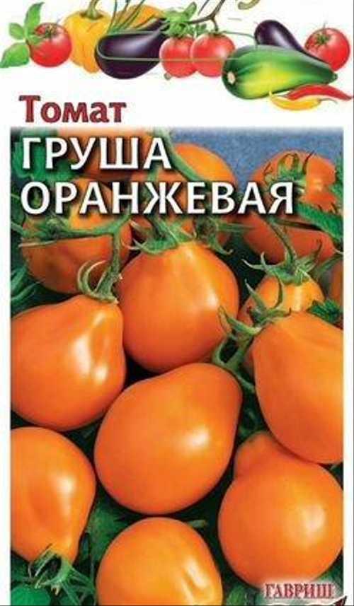 Томат Груша оранжевая (Гавриш), шт