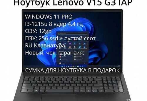 Ноутбук Lenovo v15 g3 1215u 12gb 256 Win 11 Новый
