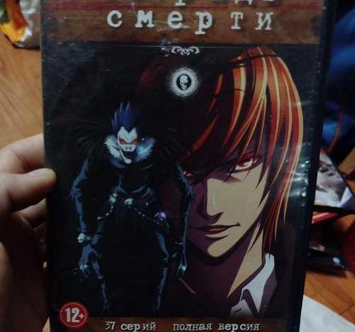 Тетрадь смерти dvd