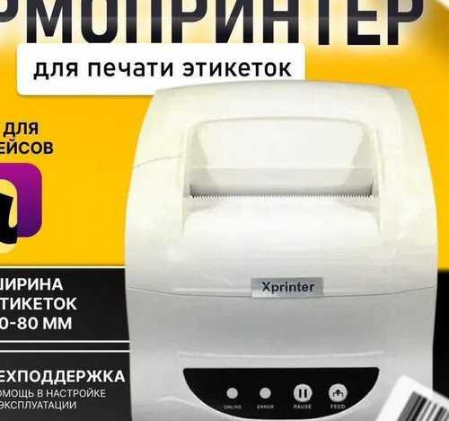 Термопринтер этикеток Xprinter XP-365B USB 20-82mm