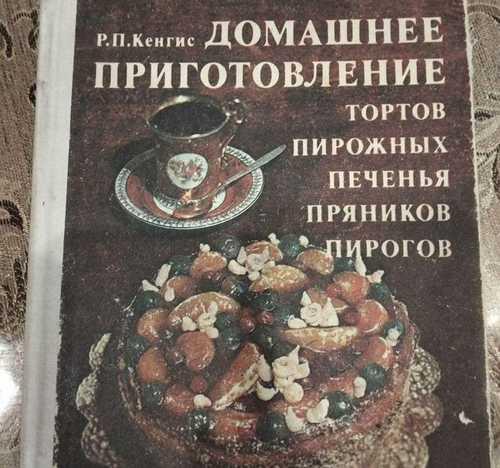 Книги по кулинарии