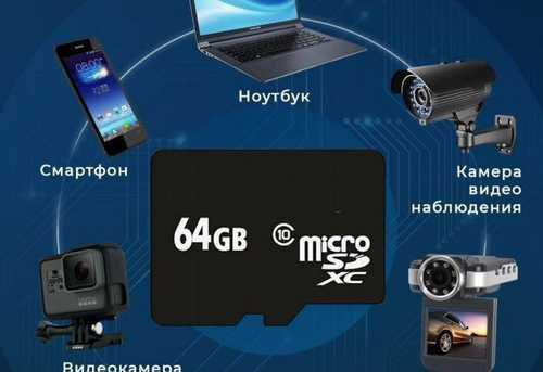 Карта памяти MicroSD 64gb