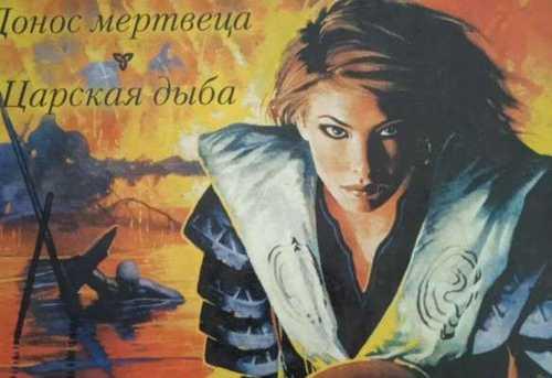 Книга. Прозоров