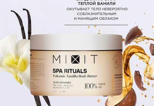 Крем-баттер для тела mixit Volcanic Vanilla