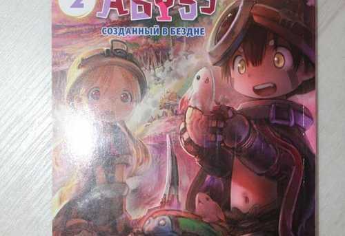 Манга Made in Abyss. Акихито Цукуси 2